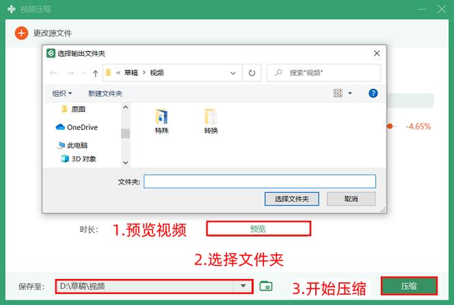 压缩app免费版截图