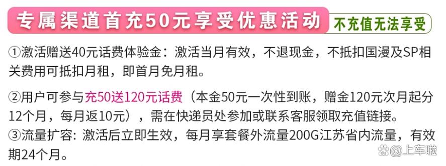 江苏视频流量卡29元套餐