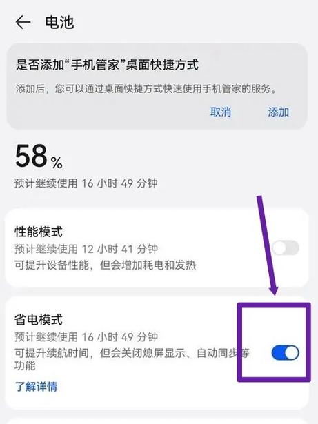 慢速充电怎么设置截图