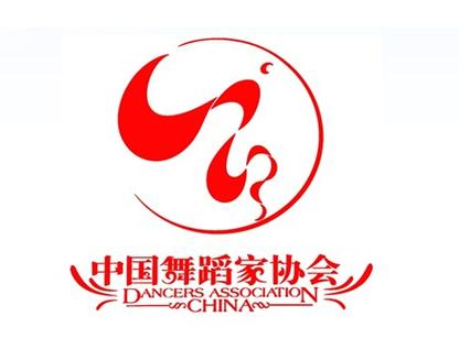 中国舞蹈家协会官网入口图标