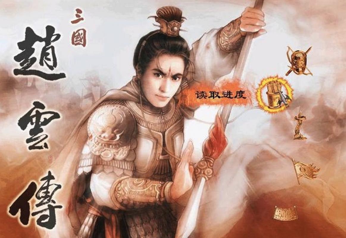 三国赵云传2炼化点图标