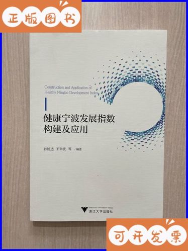 健康宁波公众号图标
