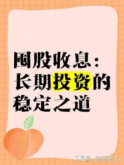 分众传媒可以长期持股吗截图