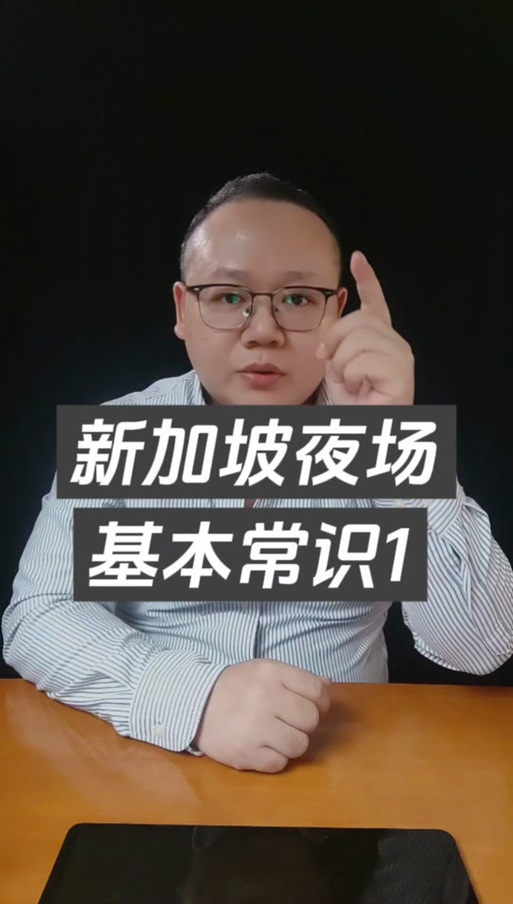 新加坡月薪2万新币什么水平图标