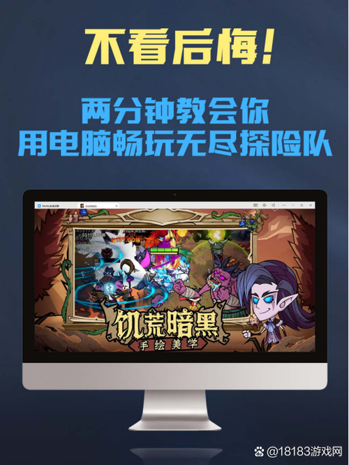 无尽的冒险简介截图