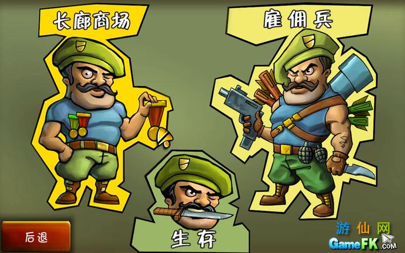 游击队鲍勃1.4.1修改版最新版本介绍图标