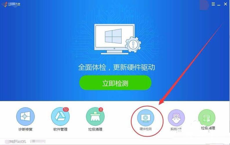驱动精灵更新驱动后变慢截图