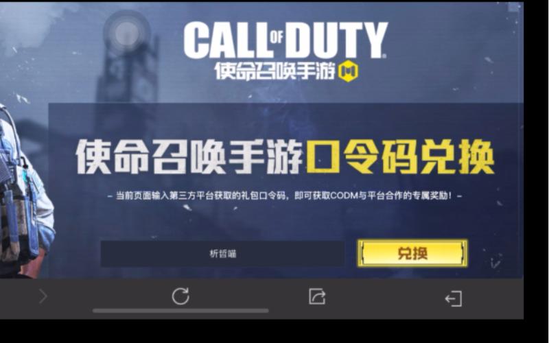 使命召唤手游僵尸无尽奖励图标