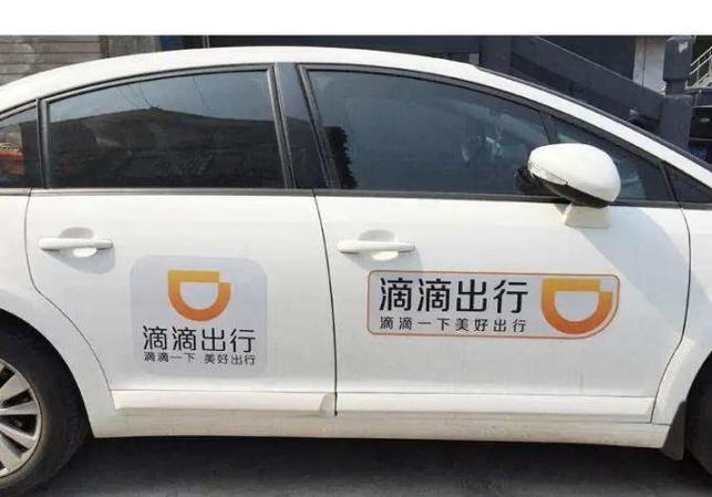 滴滴车主出租车版本官方下载图标