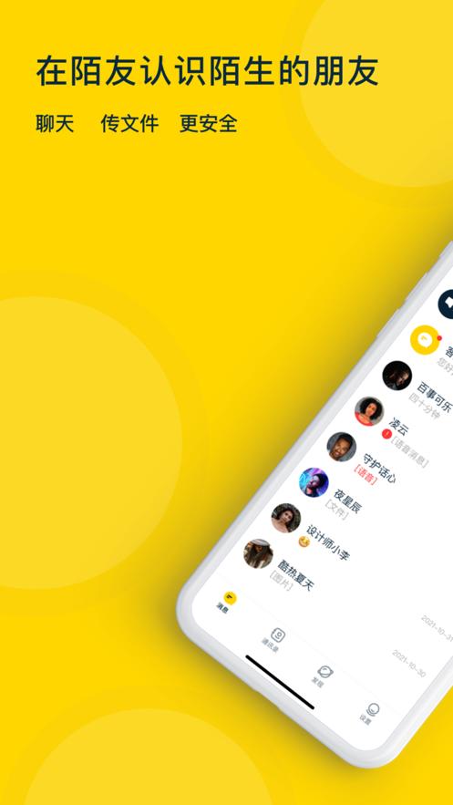 MOYO聊天软件图标