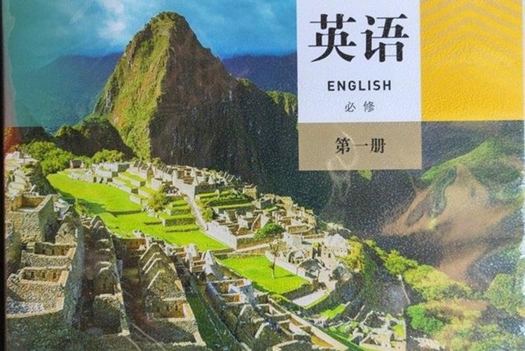 浙江高中教材版本截图