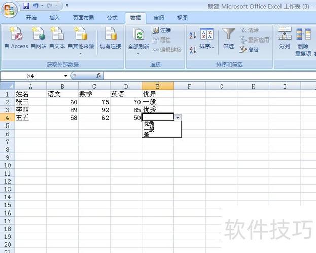 表格下拉选项怎么添加颜色图标