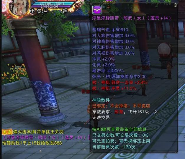 诛仙3装备礼盒在哪买截图