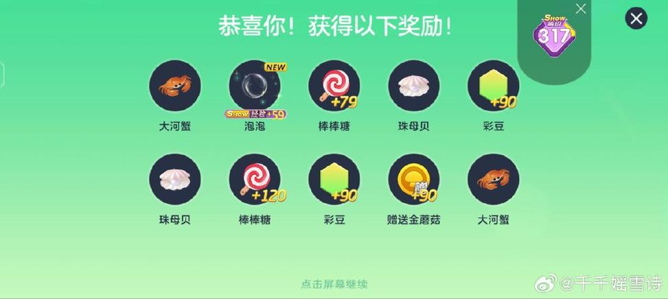 球球大作战阿芙娜兑换码截图