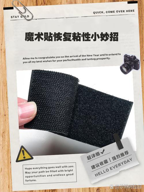 魔术贴不粘了妙招图标
