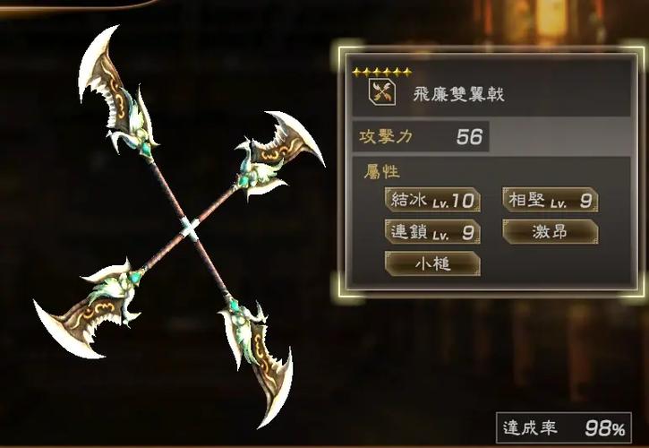 PSV三国无双7猛将传武器店图标