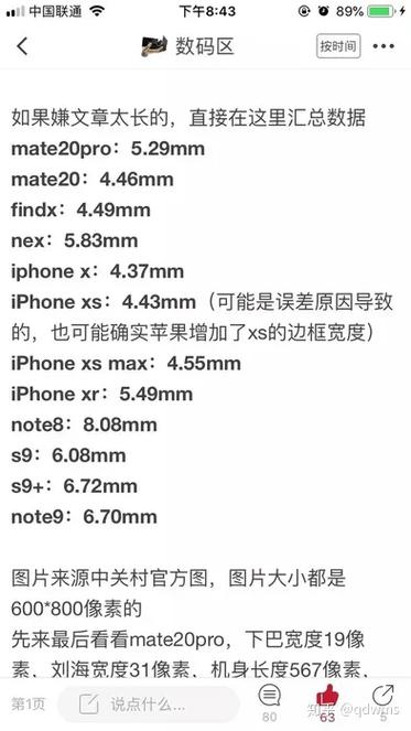 小米9的内部代号截图