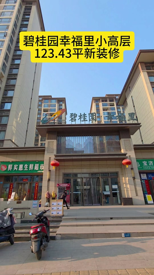幸福里小区在哪里图标