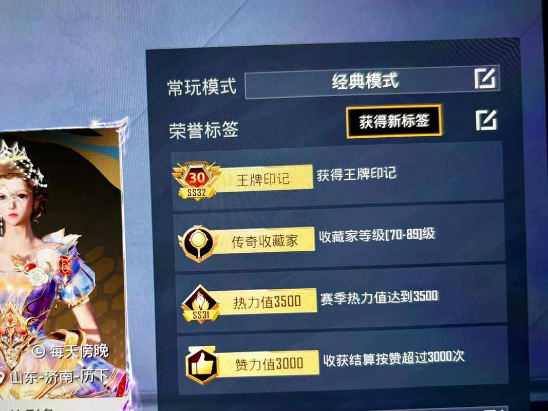 和平精英名片性别怎么改图标
