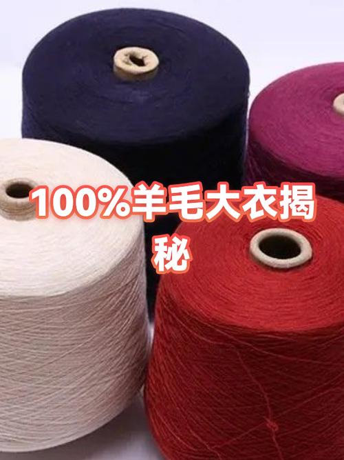 100%绵羊毛是真的吗图标