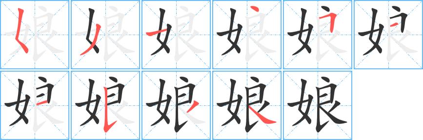 娘的拼音接龙成语图标