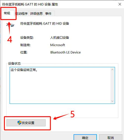 怎么禁止无线鼠标休眠