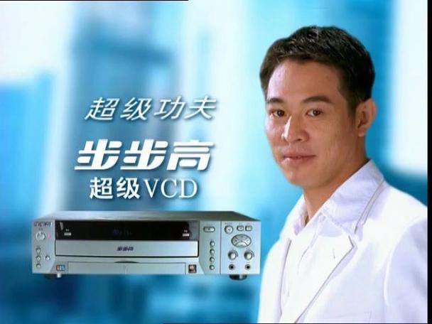 李连杰步步高图标