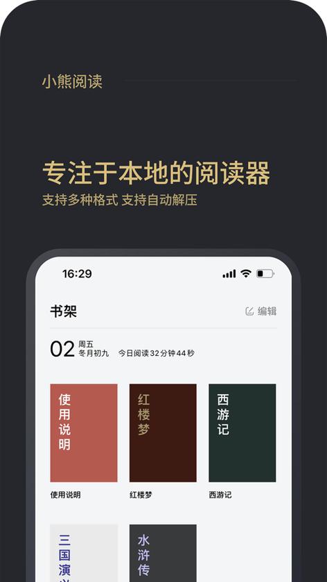 挂机自动阅读文章软件图标