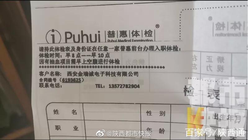 普惠体检报告查询图标