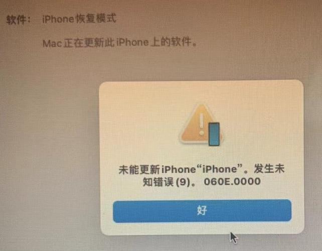 iphone登陆发生未知错误截图