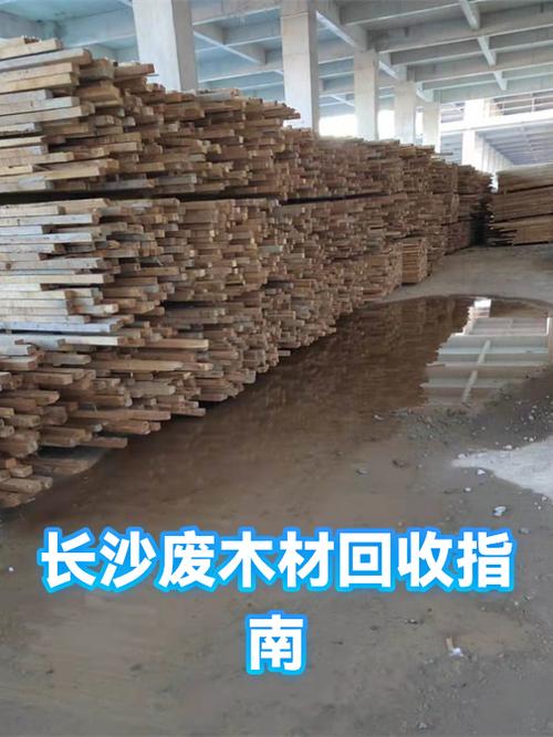 废木材一般多少钱一斤图标