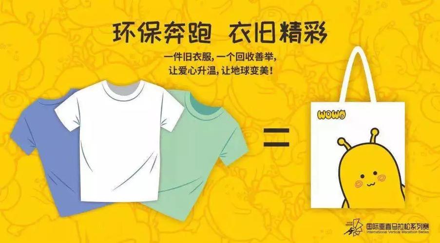 飞蚂蚁回收旧衣服是真是假