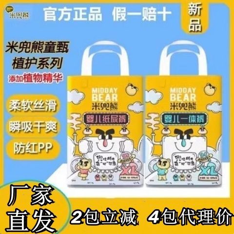 米兜熊官网首页截图