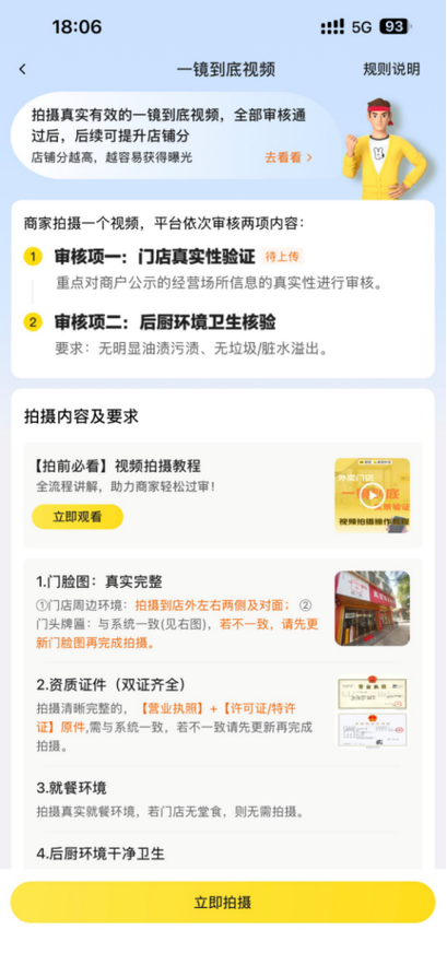 美团身份证验证图标