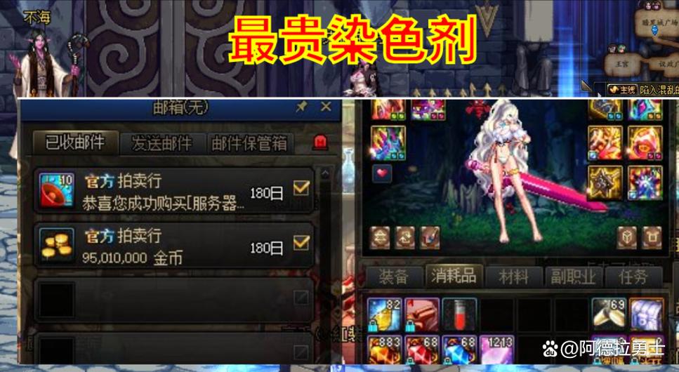 dnf染色怎么回原来的颜色图标