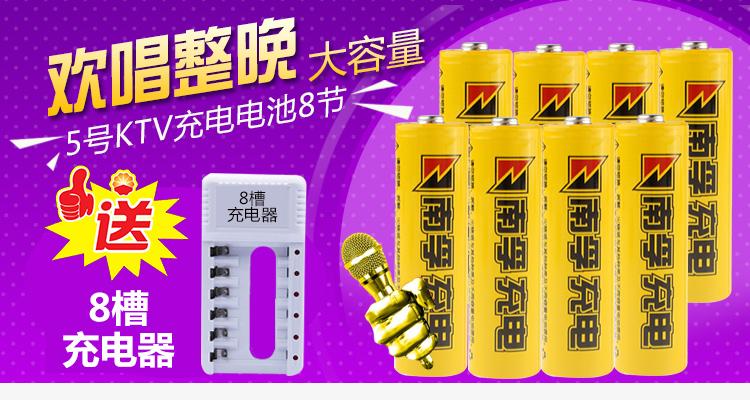 闹钟可以用南孚电池吗图标