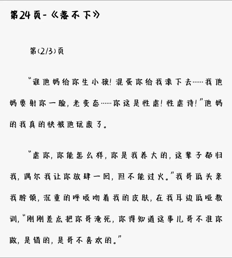 落不下目录最新章节图标
