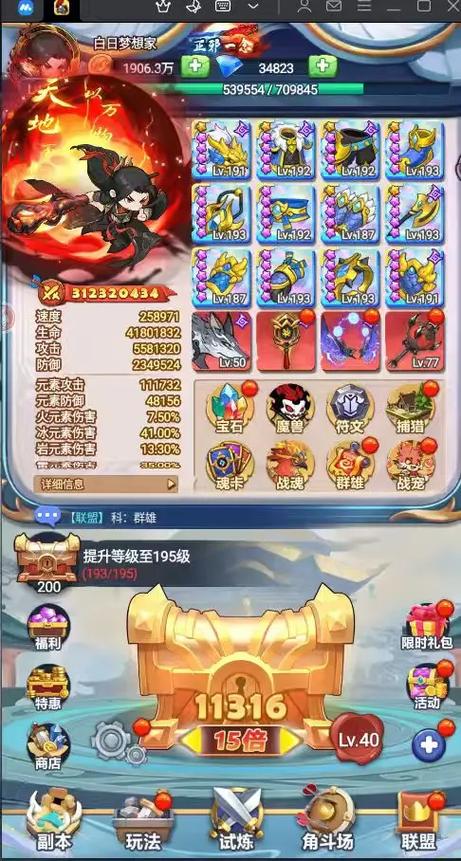 跃动小子多久开新区截图