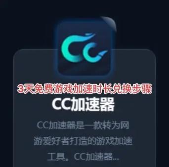 cc兑换码怎么用图标