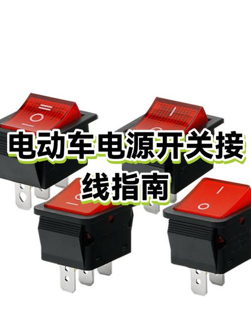 电动车如何断电源截图
