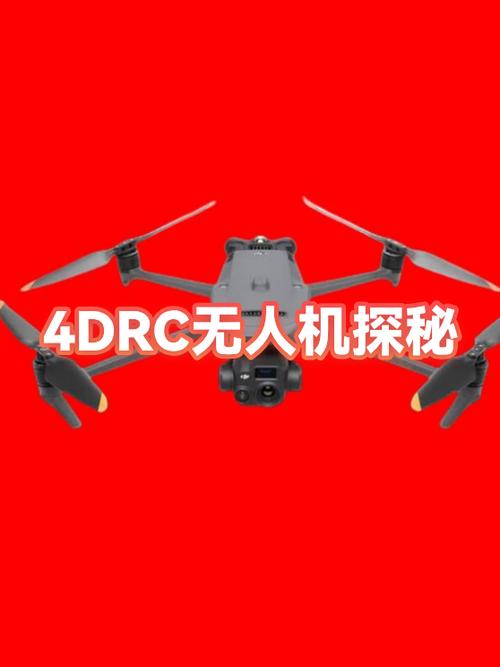 4drc无人机官网截图