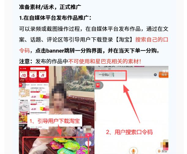 淘宝拉新人活动入口图标