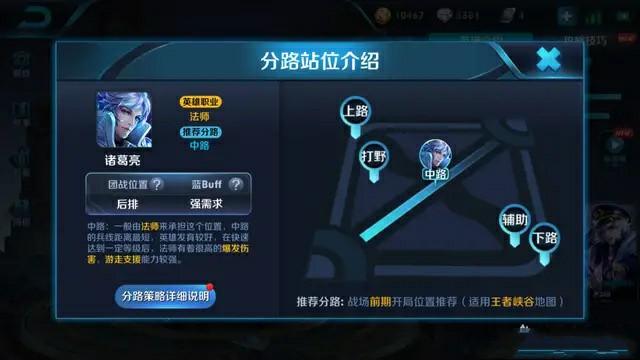 王者荣耀补位英雄有哪些图标