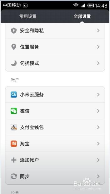 keep数据同步到小米运动图标