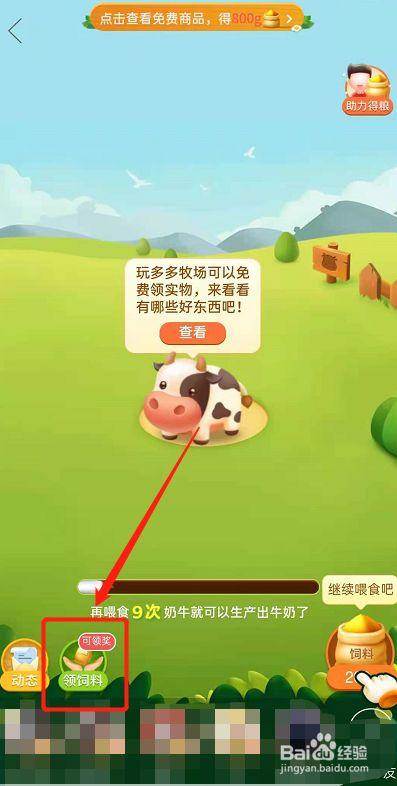 多多牧场养什么最快图标