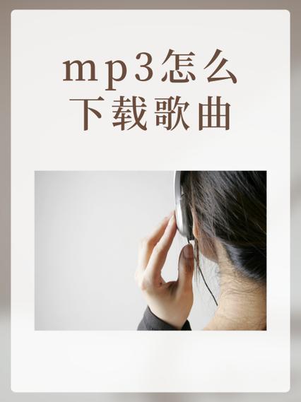 oppo手机如何下载歌曲到mp3图标