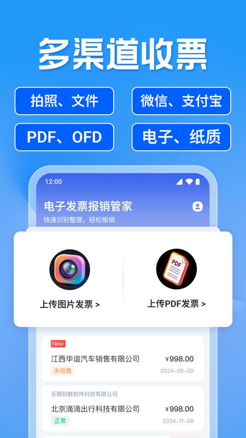 江苏省电子发票服务平台入口官网图标