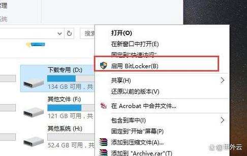 d盘锁怎么取消截图