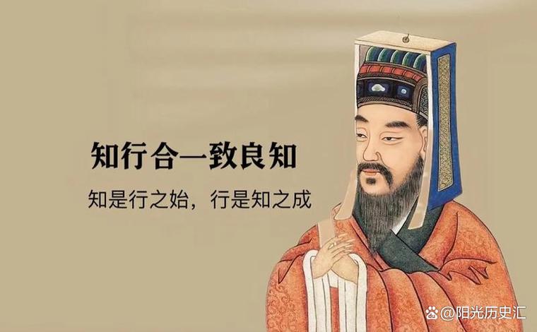 知行合一王阳明读后感图标