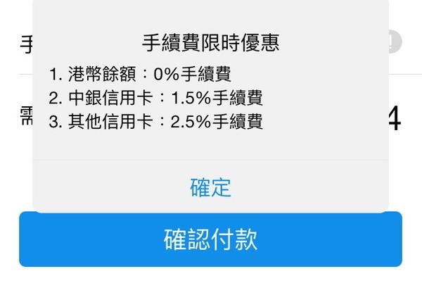 买东西用信用卡付款,需要手续费吗截图